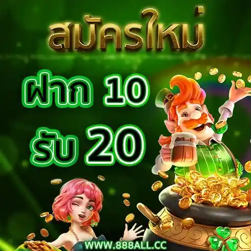 สล็อต 888ALL แตกง่าย เว็บตรง สล็อต อันดับ 1